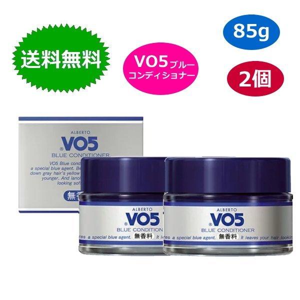 VO5 アルバート コンソート ブルーコンディショナー 85g x2個セット ブルコン サンスター 白髪 無香料 スタイリング : ベリーストア - 通販 - Yahoo!ショッピング