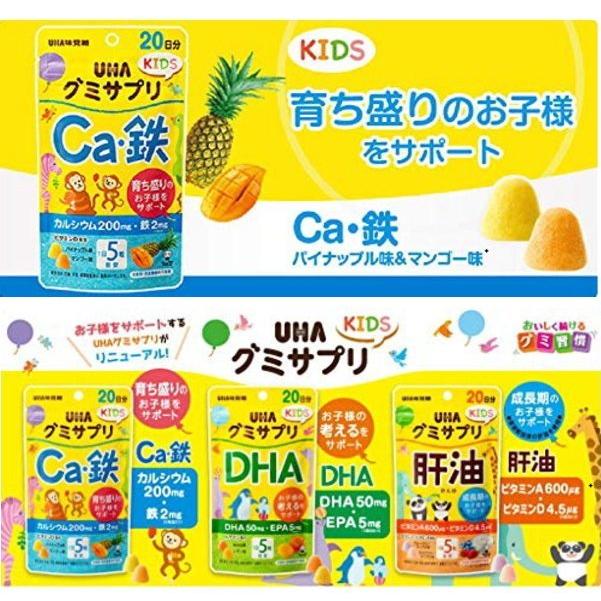 UHA味覚糖 グミサプリ キッズ KIDS Ca・鉄 20日分 110g パイナップル味 マンゴー味 鉄 グミ カルシウム : ベリーストア - 通販 - Yahoo!ショッピング