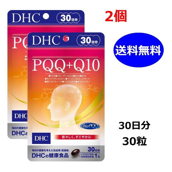DHC PQQ＋Q10 30日分 30粒 x2個セット コエンザイムQ10 DHA EPA 送料無料 : ベリーストア - 通販 - Yahoo!ショッピング