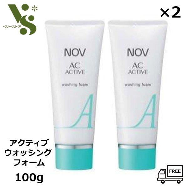 NOV ノブ ACアクティブ ウォッシングフォーム 100g ×2個セット ニキビ予防 ピーリング 皮脂 角質 医薬部外品 : 0480-017597 : ベリーストア - 通販 ...