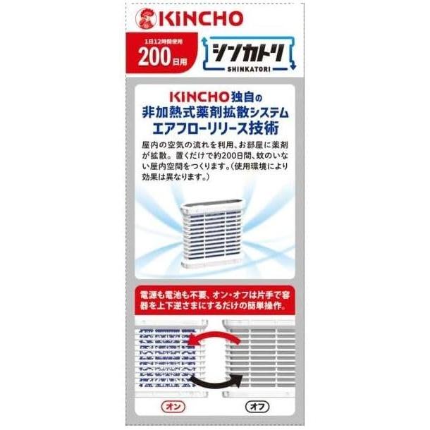 KINCHO 金鳥 シンカトリ 200日用 無臭 本体(容器+カートリッジ) キンチョー 蚊 蚊取り 部屋に置くだけ 電源不要 送料無料 17 : ベリーストア - 通販 - Yahoo!ショッピング