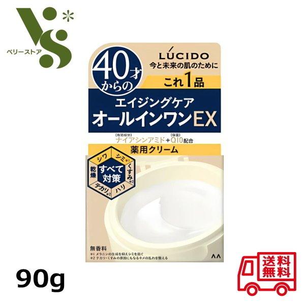 LUCIDO マンダム ルシード 薬用パーフェクトスキンクリームEX 90g エイジングケア オールインワン 男性用 フェイス クリーム シミ シワ 医薬部外品 83 : ベリーストア ...