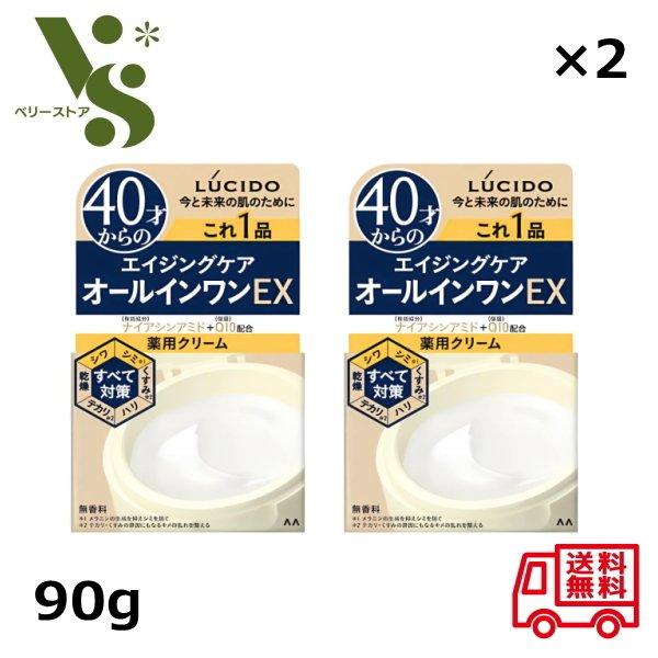 LUCIDO マンダム ルシード 薬用パーフェクトスキンクリームEX 90g ×2個セット エイジングケア オールインワン 男性用 フェイス クリーム シミ シワ 医薬部外品 83 : ベリー ...