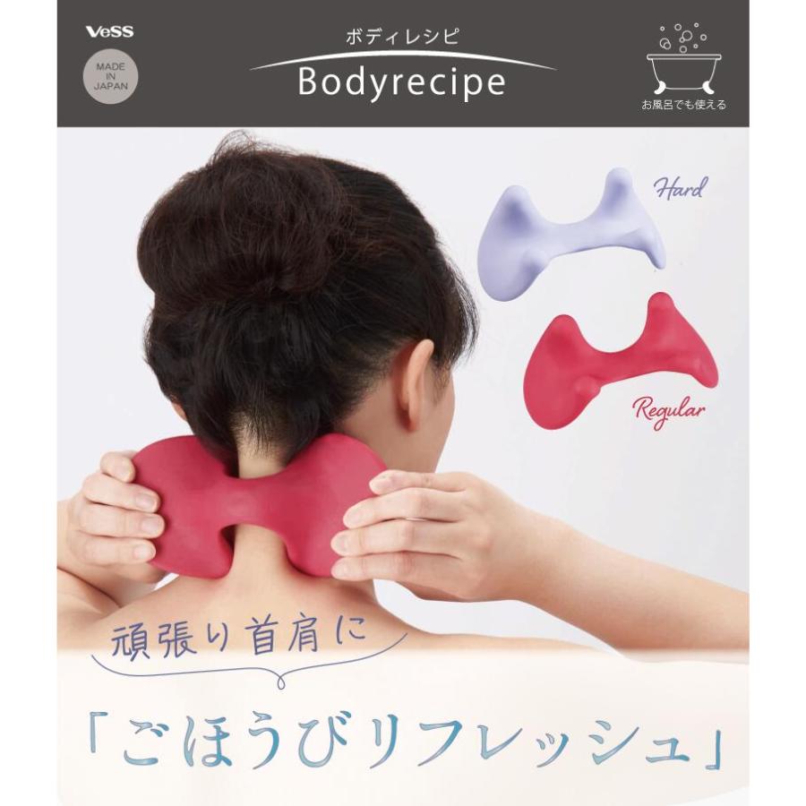 マッサージ 首肩コリ ネックリフレッシュ 肩コリ ソフト 疲労解消 グッズ ボディレシピ VeSS ベス工業 BRE-1202 : VeSSオフィシャルストア - 通販 - Yahoo!ショッピング