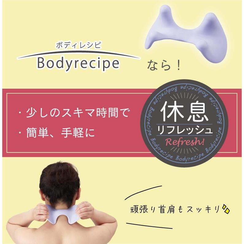 マッサージ 首肩コリ ネックリフレッシュ 肩コリ ソフト 疲労解消 グッズ ボディレシピ VeSS ベス工業 BRE-1202 : VeSSオフィシャルストア - 通販 - Yahoo!ショッピング