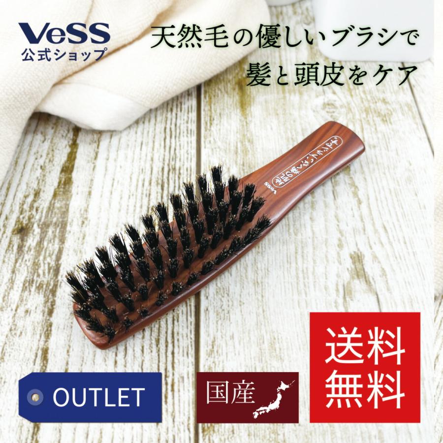 ヘアブラシ 天然毛 ブラッシングブラシ 地肌の痛くないブラシ 箱アウトレット 豚毛 100％ 携帯用 艶髪 ヘアケア セット JI-800 : VeSSオフィシャルストア - 通販 ...
