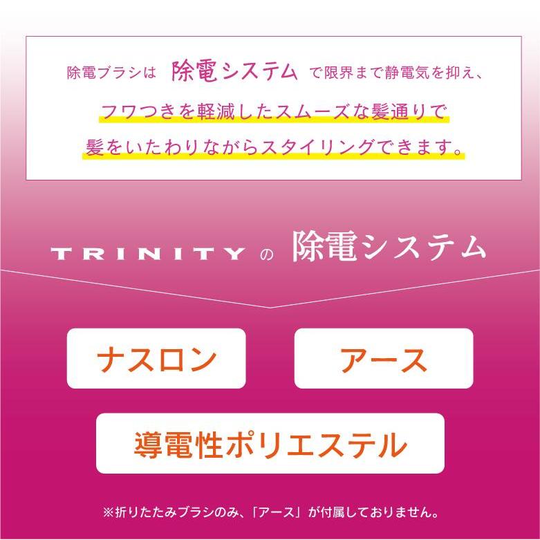 ヘアブラシ ブローブラシ ダメージケア ブラッシング 大 静電気 防止 除電 TRINITY トリニティ VeSS ベス工業 TY-980 : VeSSオフィシャルストア - 通販 ...