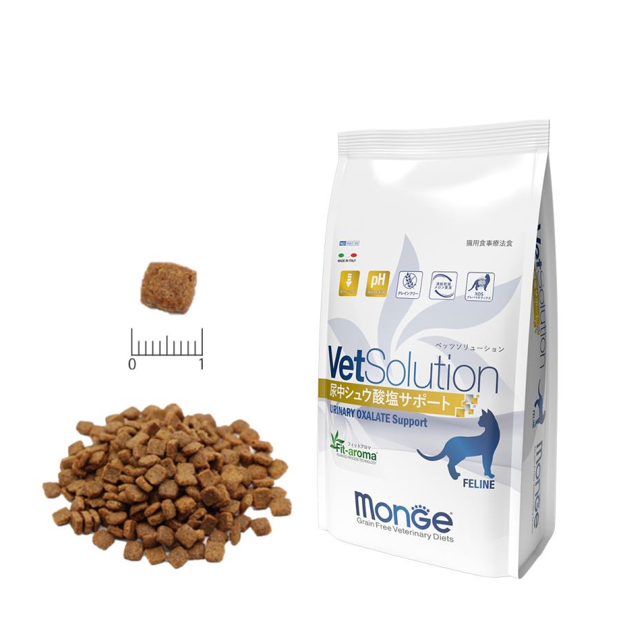 VetSolution 猫用 尿中シュウ酸塩サポート 400g Monge 療法食 泌尿器 疾患 Vet Solution FELINE URINARY OXALATE 猫 ペット フード ...