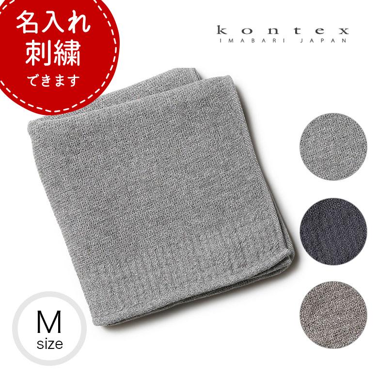【名入れ刺繍】コンテックス タオル ラーナ Mサイズ 今治タオル KONTEX : kontex-a : VIAJERO - 通販 - Yahoo!ショッピング