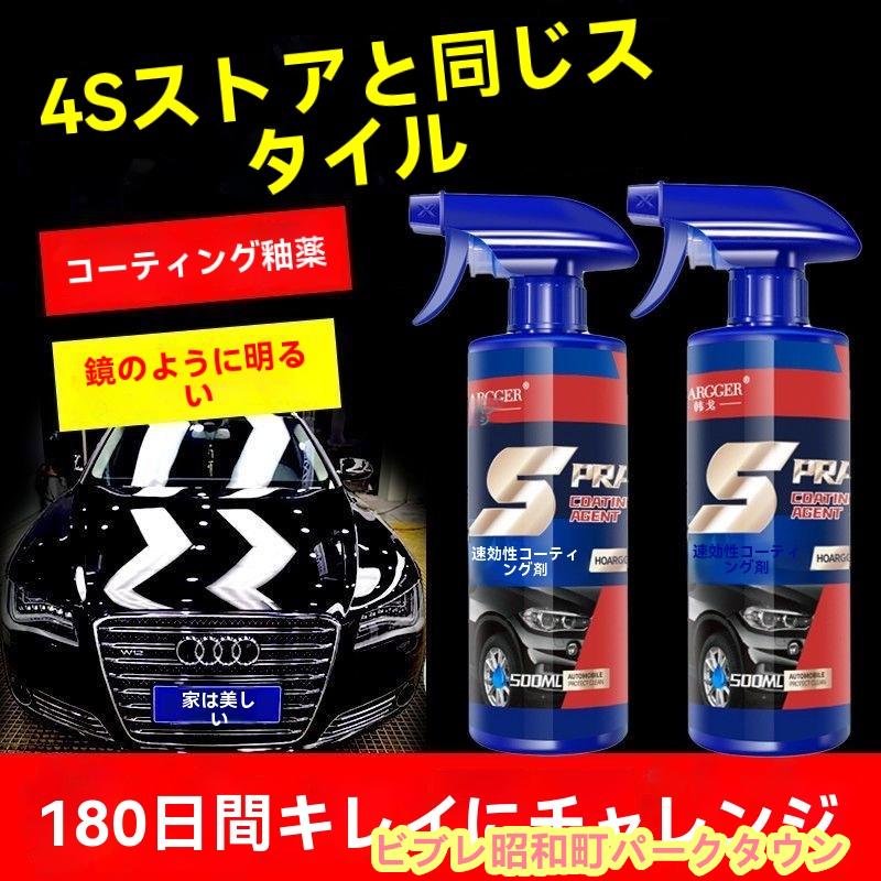 車用ナノコーティング剤 セット コスパ最強 大容量 クロス付き 撥水 艶出 手入れ簡単 光沢 保護 ゴルフ : fafa2 : ビブレ昭和町 ...