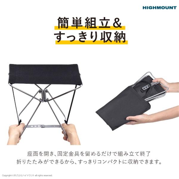 ハイマウント HIGHMOUNT フォールディンクスツール OLIVE DRAB 62423 :235584:vic2 - 通販 - Yahoo!ショッピング