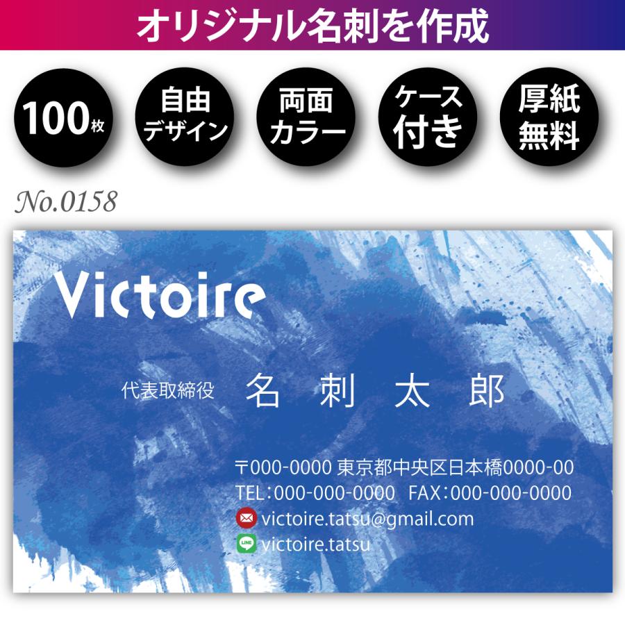 名刺 名刺作成 名刺印刷 格安 100枚 両面フルカラー ケース付 No.0159 : 販売支援のヴィクトワール - 通販 - Yahoo!ショッピング