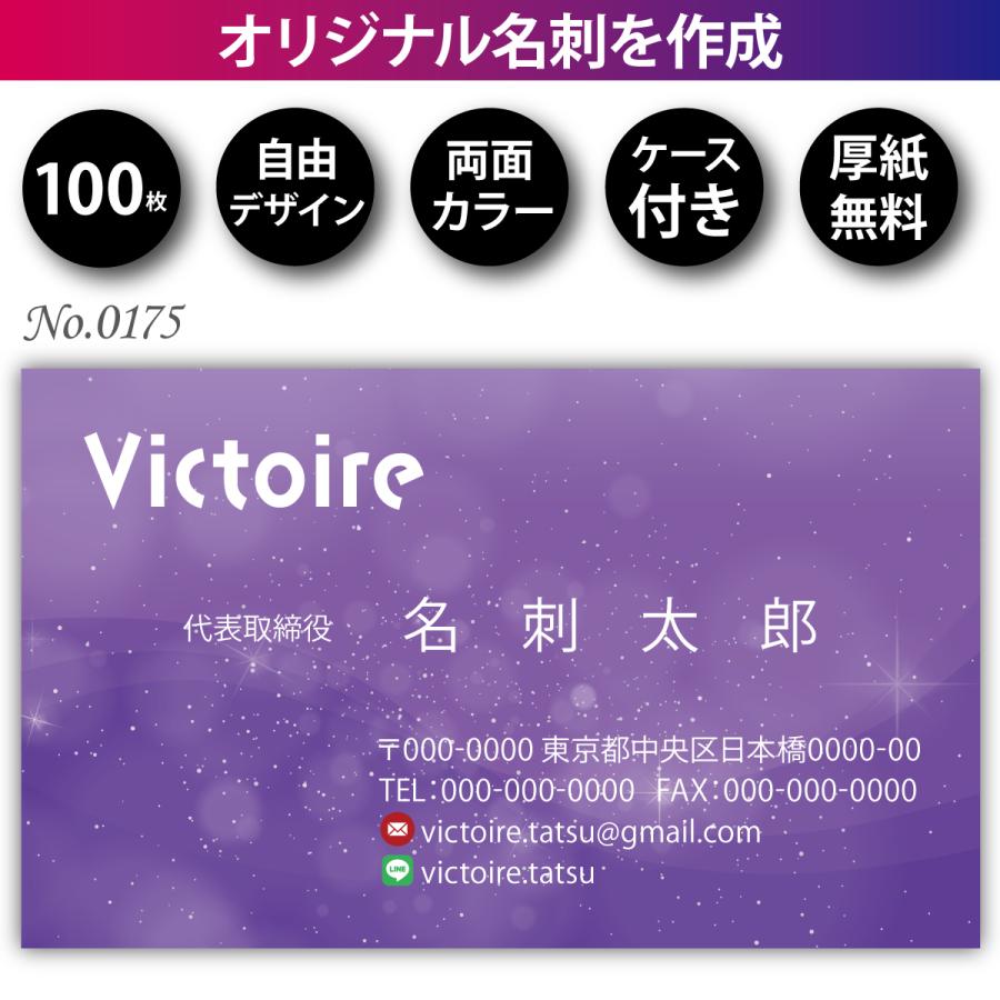 名刺 名刺作成 名刺印刷 格安 100枚 両面フルカラー ケース付 No.0175 : 販売支援のヴィクトワール - 通販 - Yahoo!ショッピング