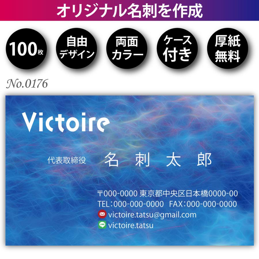 名刺印刷 100枚 両面フルカラー ケース付 No.0176 : 販売支援のヴィクトワール - 通販 - Yahoo!ショッピング