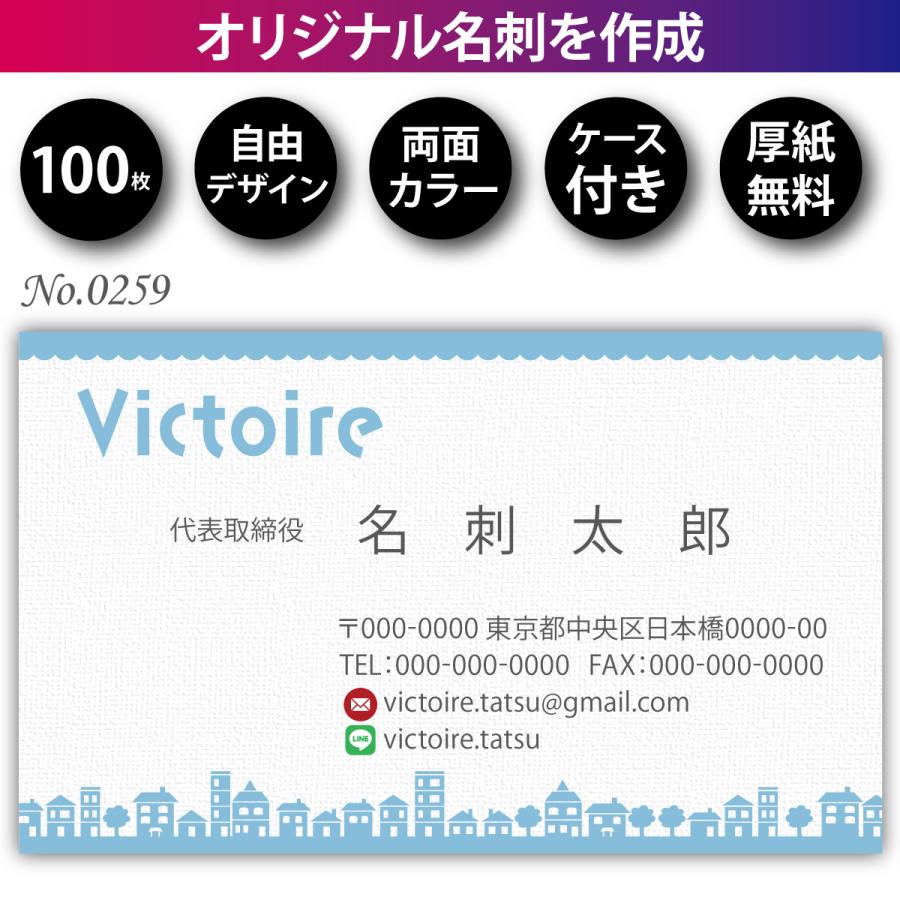 名刺 名刺作成 名刺印刷 格安 100枚 両面フルカラー ケース付 No.0259 : 販売支援のヴィクトワール - 通販 - Yahoo!ショッピング