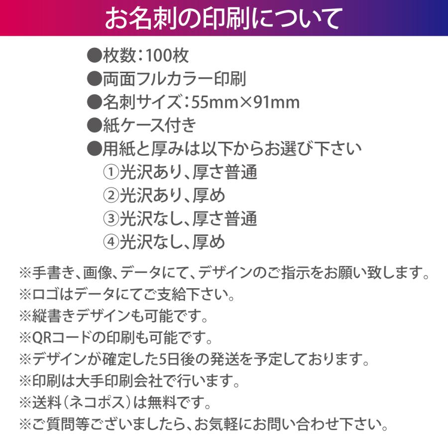 名刺 名刺作成 名刺印刷 格安 100枚 両面フルカラー ケース付 No.0259 : 販売支援のヴィクトワール - 通販 - Yahoo!ショッピング