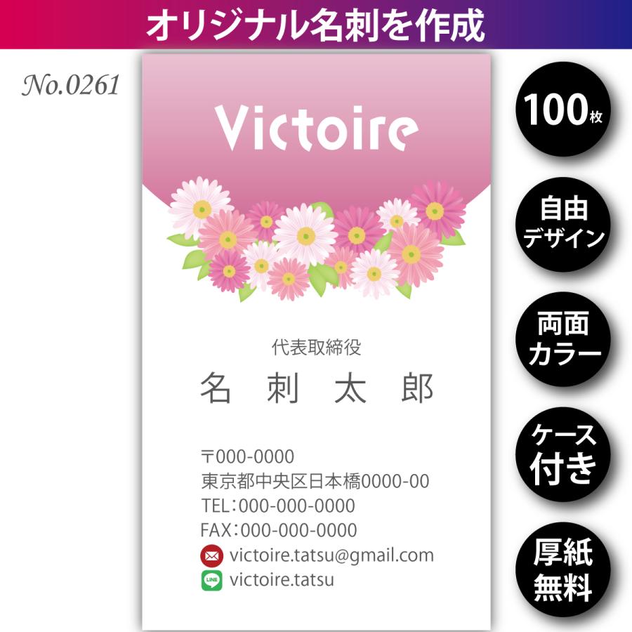 名刺 名刺作成 名刺印刷 格安 100枚 両面フルカラー ケース付 No.0261 : 販売支援のヴィクトワール - 通販 - Yahoo!ショッピング