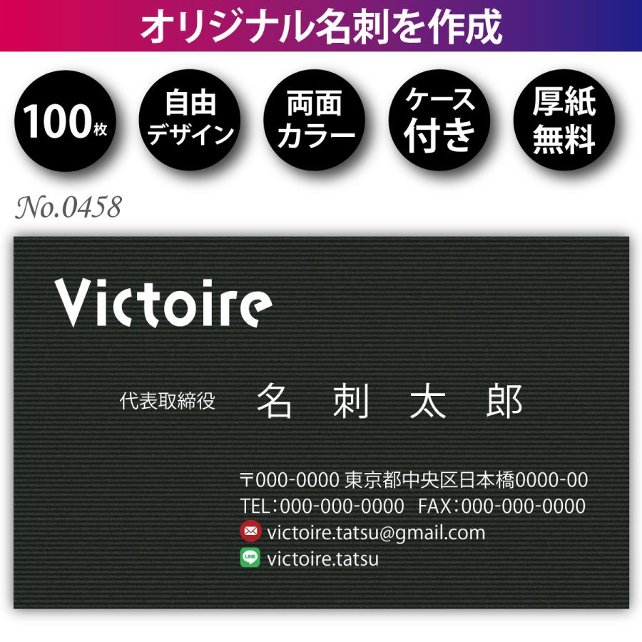名刺 名刺作成 名刺印刷 格安 100枚 両面フルカラー ケース付 No.0458 : 販売支援のヴィクトワール - 通販 - Yahoo!ショッピング