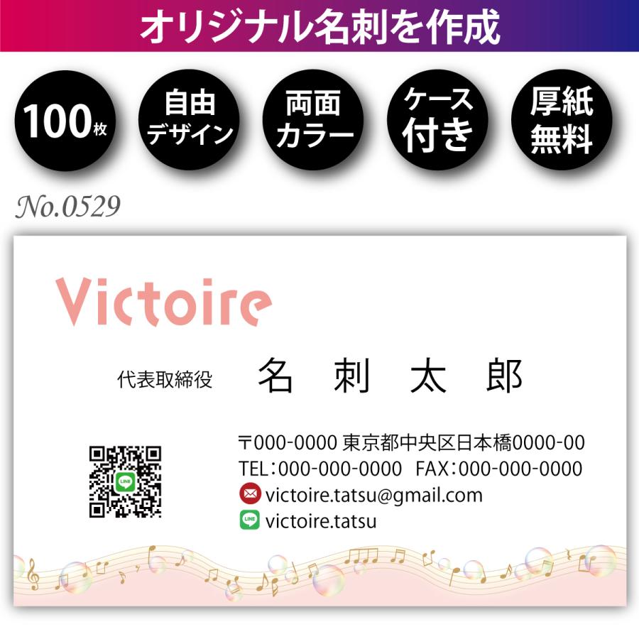 名刺 名刺作成 名刺印刷 格安 100枚 両面フルカラー ケース付 No.0529 : m0529 : 販売支援のヴィクトワール - 通販 - Yahoo!ショッピング
