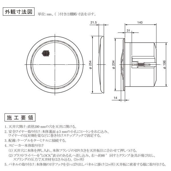 JVCケンウッド（JVC KENWOOD） PS-S214 シーリングスピーカー（広指向