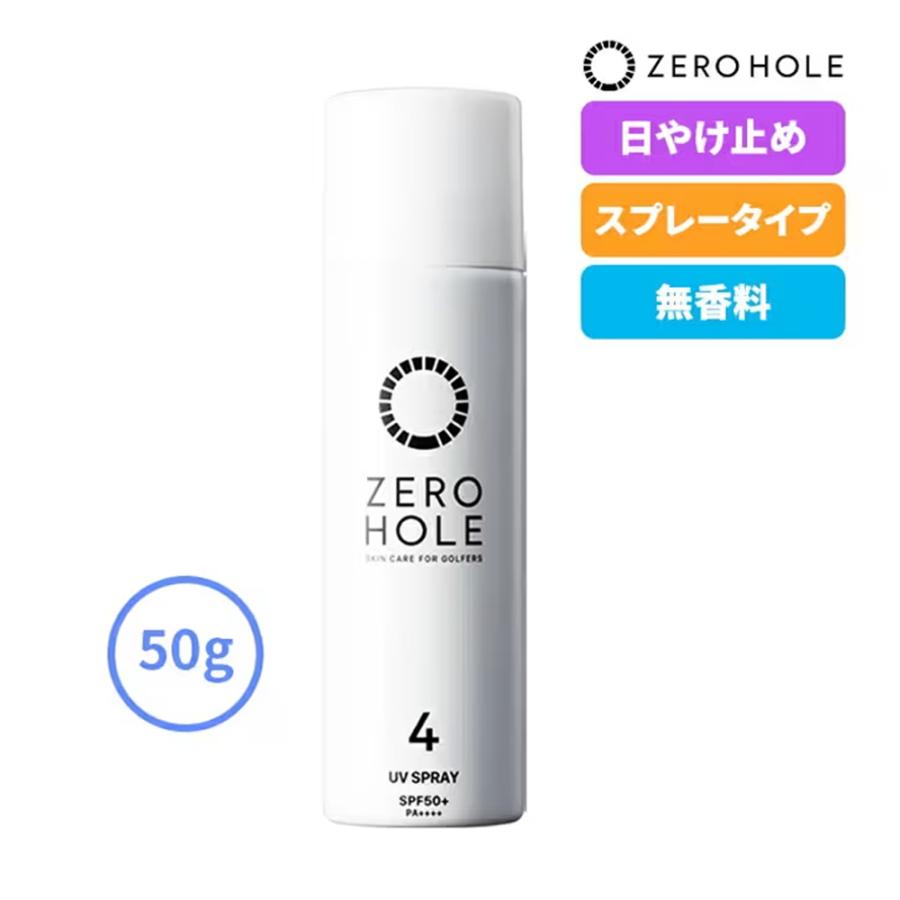 ゼロホール（ZERO HOLE）（メンズ、レディース）日焼け止め ウォータープルーフ 国内最高基準防御力 日やけ止めスプレー 無香料 ZH01 50g 日本製 : VictoriaGolf ...