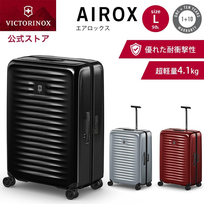 VICTORINOX ビクトリノックス 公式 ラージハードサイドケース AIROX エアロックス 98L 3色 スーツケース Lサイズ 大型 ...