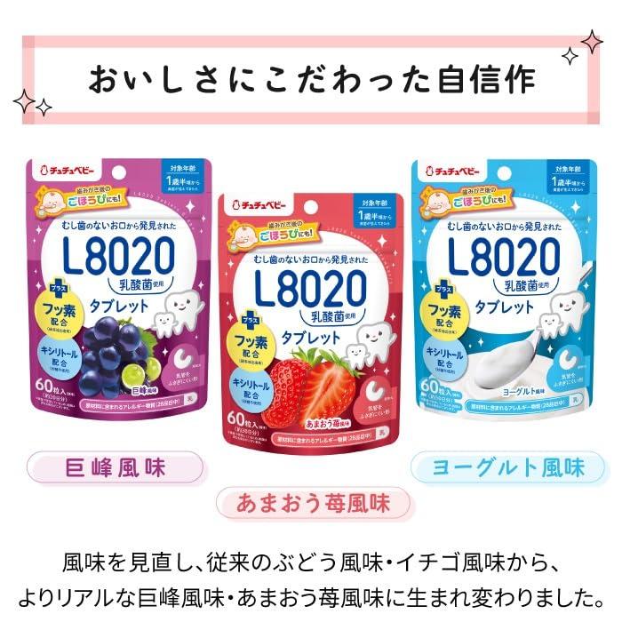 3個セット ジェクス チュチュベビー L8020乳酸菌使用 タブレット ヨーグルト風味 60粒入×3個セット : Victory online - 通販 - Yahoo!ショッピング