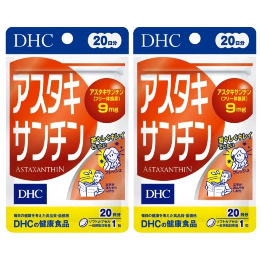DHC 20日アスタキサンチン 20粒 2個セット : 2838-004708 : Victory online - 通販 - Yahoo!ショッピング