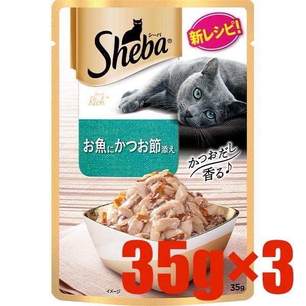 シーバ リッチ お魚にかつお節添え 絶品フレーク 35g 3個セット : Victory online - 通販 - Yahoo!ショッピング