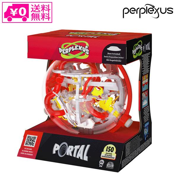 送料無料 PERPLEXUS パープレクサス ポータル 立体パズル 立体迷路 おもちゃ 知育玩具 迷路 正規品 アナログ : VICTORY from choice - 通販 - Yahoo ...