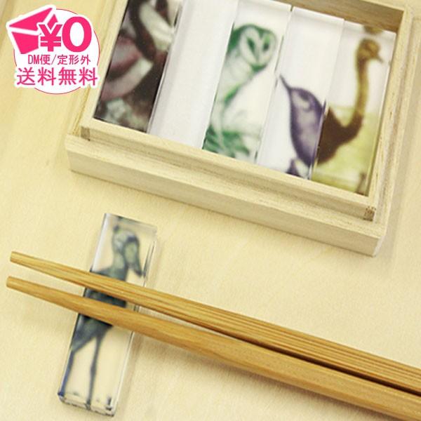 【メール便送料無料】 toumei ピクトリアル bird hashioki 箸置き キッチン 雑貨 アニマル 動物 ダチョウ カワガラス ...