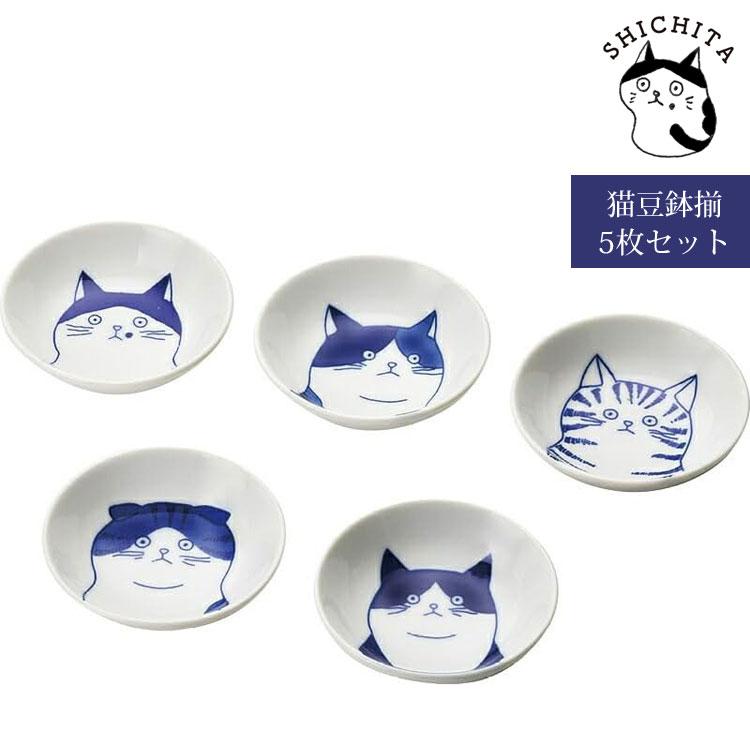 SHICHITA 猫 豆鉢揃 木箱入り シチタ 豆鉢 小皿 食器 日本製 小鉢 陶器 5枚セット ネコ おしゃれ 高級 : VICTORY from choice - 通販 - Yahoo ...