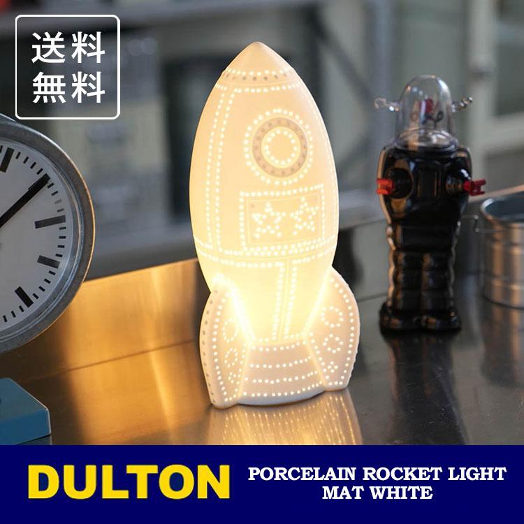 ダルトン ポーセリン ロケット ライト マットホワイト DS-0774MWT 送料無料 照明 卓上ランプ ナイトランプ クリスマス ギフト : VICTORY from choice - 通販 ...