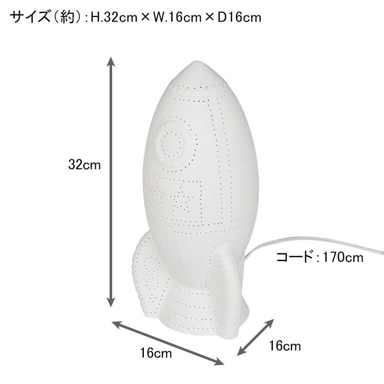 ダルトン ポーセリン ロケット ライト マットホワイト DS-0774MWT 送料無料 照明 卓上ランプ ナイトランプ クリスマス ギフト : VICTORY from choice - 通販 ...