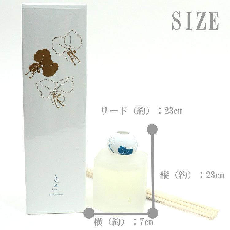 AO reed diffuser アオ リード ディフューザー 瑠璃 浅葱 縹 るり あさぎ はなだ ルーム フレグランス 芳香剤 インテリア ...