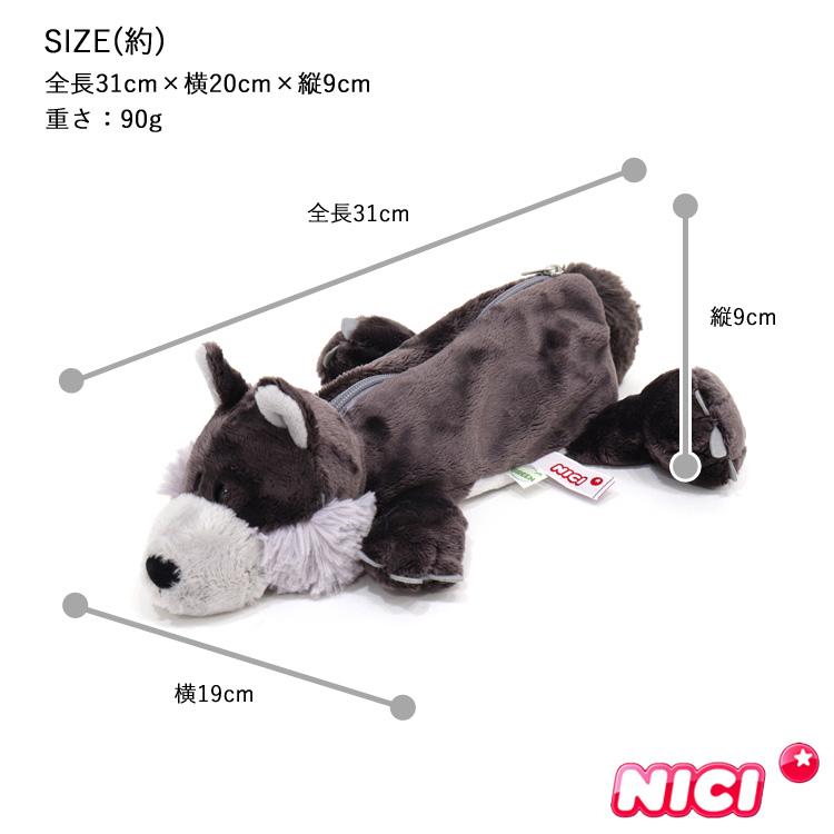 定形外送料無料 NICI ニキ フィギュアポーチ オオカミ GREEN 筆箱 ペンケース おおかみ 狼 ペンポーチ ファスナーポーチ ステーショナ : VICTORY from choice ...