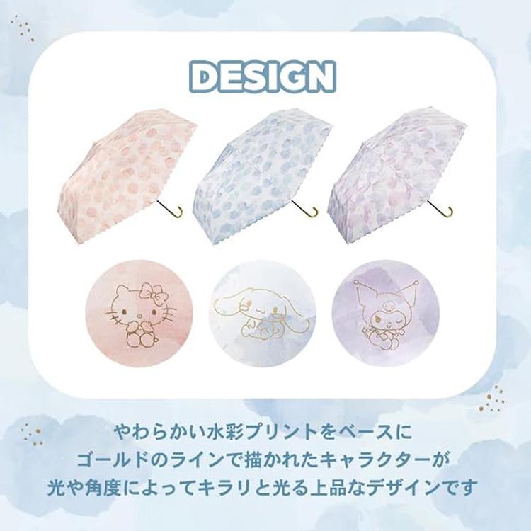サンリオキャラクターズ 遮光 水彩モチーフ ミニ 日傘 折りたたみ サンリオ 801-sa25-102 定形外 送料無料 キティ クロミ シナモロ : VICTORY from choice ...