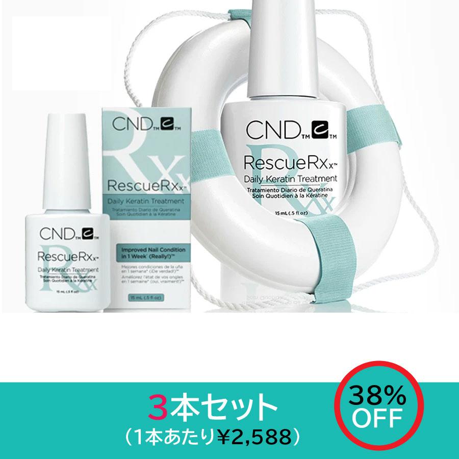 CND 送料無料 RX（アールエックス） デイリー ケラチン ネイルトリートメント 15ml 3個セット : Vienail Yahoo!店 ...