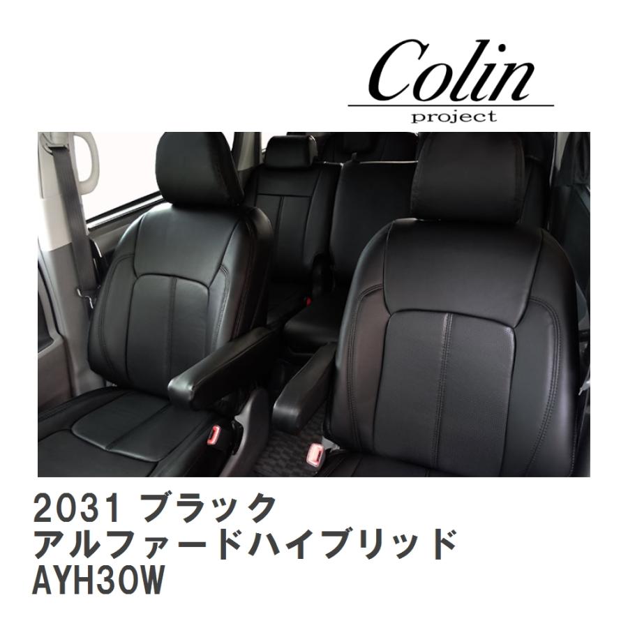 COLIN PROJECT 【mLine/エムライン】 シートカバー ブラック トヨタ アルファードハイブリッド AYH30W [2031] : ビゴラス3 - 通販 - Yahoo!ショッピング