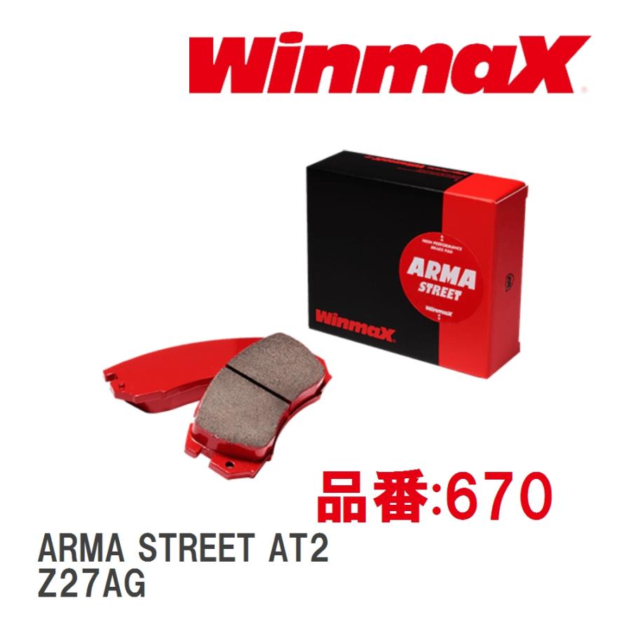 【WinmaX/ウィンマックス】 ブレーキパッド ARMA STREET AT2 670 リア ミツビシ コルト Z27AG :AT2-670:ビゴラス3 - 通販 - Yahoo!ショッピング