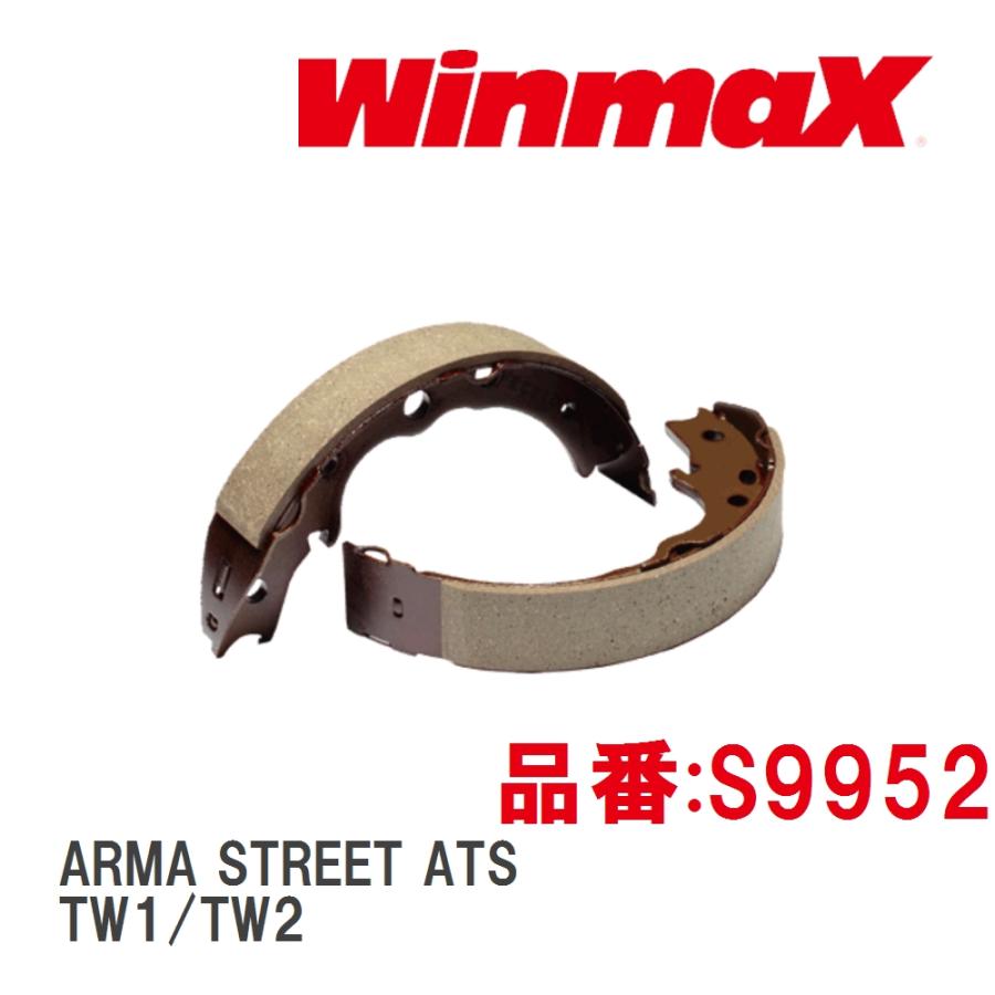 【WinmaX/ウィンマックス】 ブレーキシュー ARMA STREET ATS S9952 シュー スバル サンバー・ディアス・トライ ...