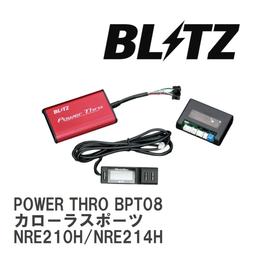 BLITZ 【BLITZ/ブリッツ】 スロットルコントローラー POWER THRO (パワスロ) カローラスポーツ NRE210H ...