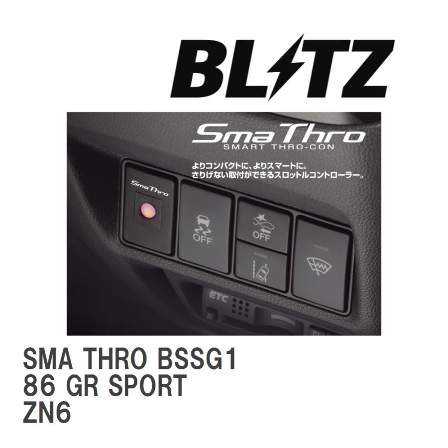 【BLITZ/ブリッツ】 スロットルコントローラー SMA THRO (スマスロ) トヨタ 86 GR SPORT ZN6 2018/07-2021/10 [BSSG1] : bssg1-13 ...