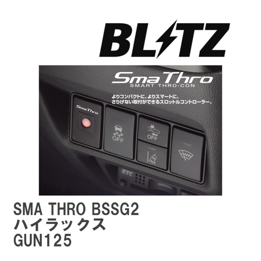 BLITZ 【BLITZ/ブリッツ】 スロットルコントローラー SMA THRO (スマスロ) トヨタ ハイラックス GUN125 2020/08- [BSSG2] : ビゴラス3 - 通販 ...