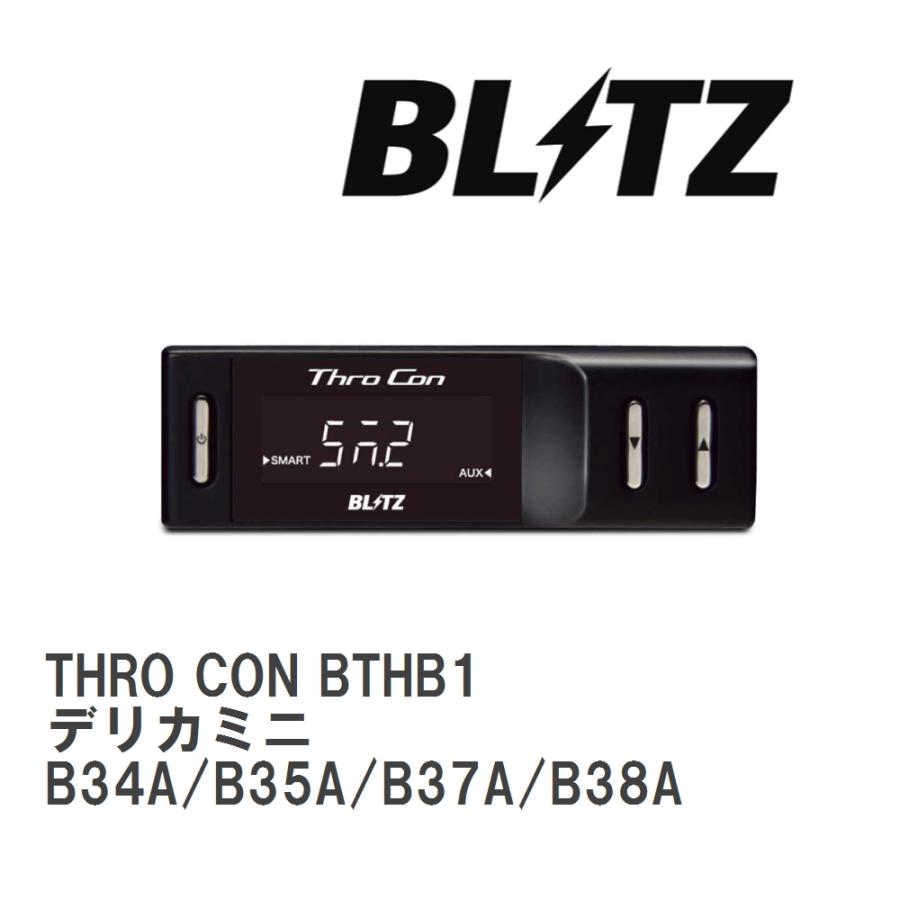 BLITZ 【BLITZ/ブリッツ】 スロットルコントローラー THRO CON (スロコン) ミツビシ デリカミニ B34A/B35A/B37A/B38A 2023/05- [BTHB1 ...