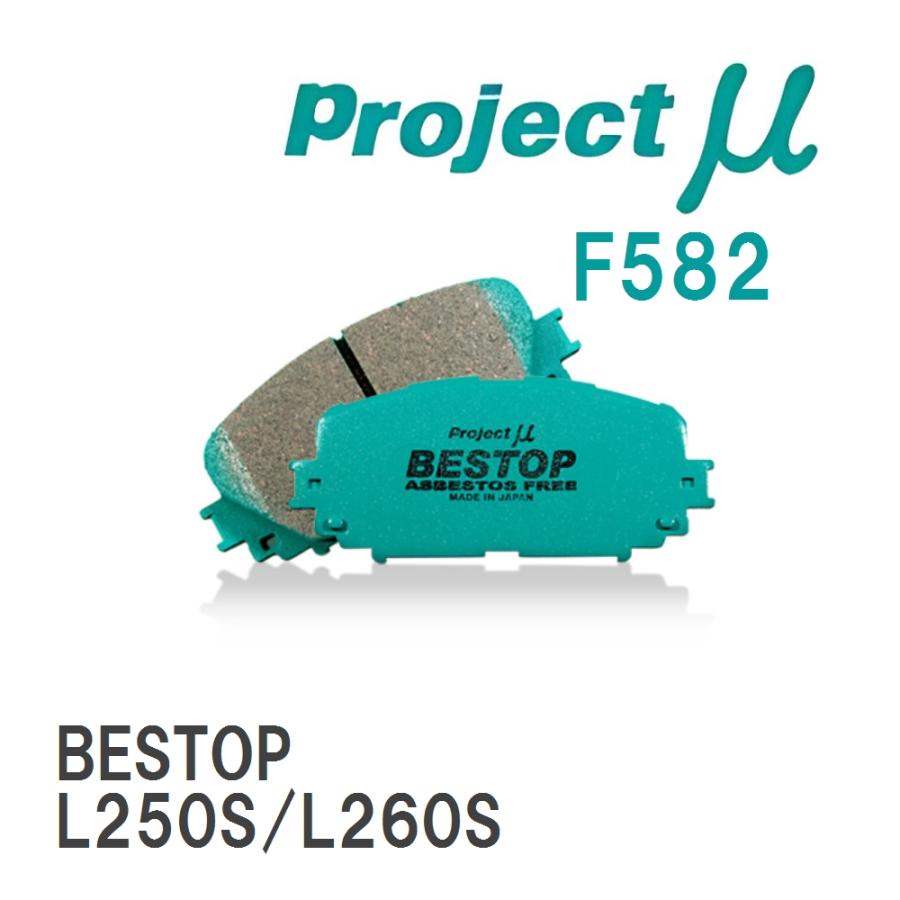 【Projectμ】 ブレーキパッド BESTOP F582 ダイハツ エッセ L235S/L245S :F582-BESTOP-19:ビゴラス3 - 通販 - Yahoo!ショッピング