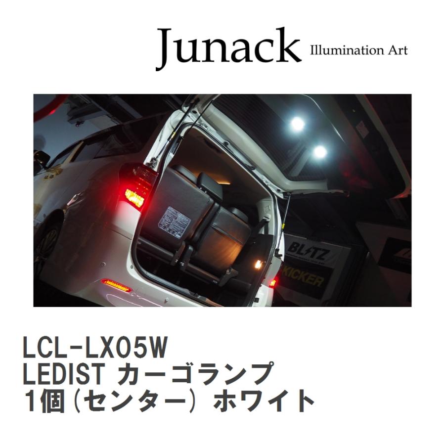 Junack 【Junack/ジュナック】 LEDラゲージランプ LEDIST カーゴランプ 1個(センター) ホワイト LEXUS LBX [LCL-LX05W] : ビゴラス3 - 通販 ...