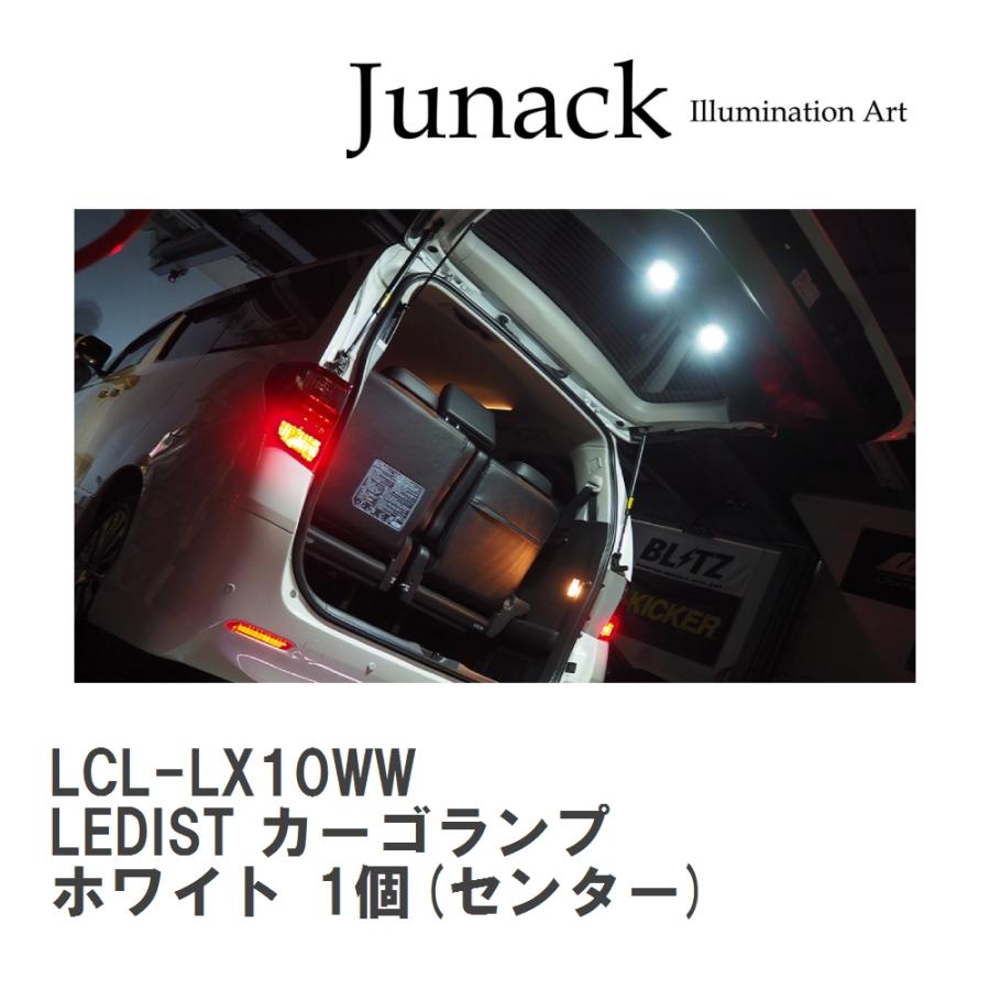 Junack 【Junack/ジュナック】 LEDラゲージランプ LEDIST カーゴランプ ホワイト 1個(センター) レクサス LEXUS LM500h [LCL-LX10WW] : ビゴ ...