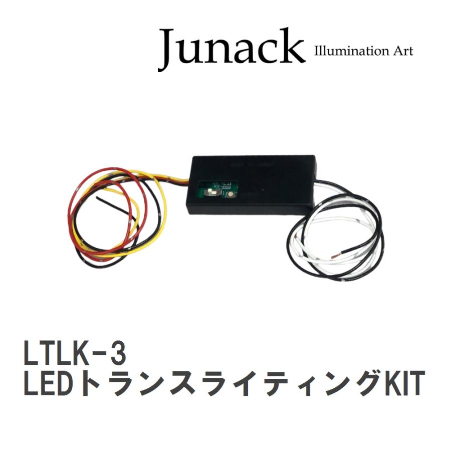Junack 【Junack/ジュナック】 LEDトランスライティングKIT [LTLK-3] : ビゴラス3 - 通販 - Yahoo!ショッピング