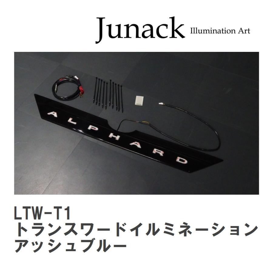 【Junack/ジュナック】 LEDトランスワードイルミネーション アッシュブルー トヨタ 40系アルファード 2023年6月~ [LTW-T1] : ltw-t1 : ビゴラス3 - 通販 ...